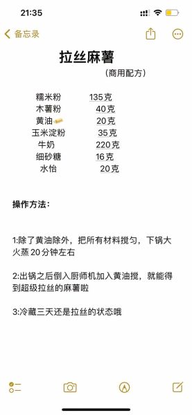 台湾麻薯怎么做_麻薯拉丝秘诀-第1张图片-山城妙识 台湾麻薯怎么做_麻薯拉丝秘诀-第1张图片-山城妙识
