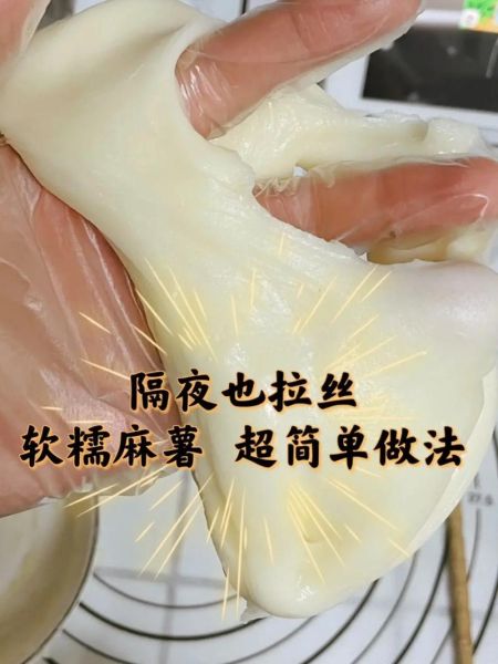 台湾麻薯怎么做_麻薯拉丝秘诀-第2张图片-山城妙识 台湾麻薯怎么做_麻薯拉丝秘诀-第2张图片-山城妙识