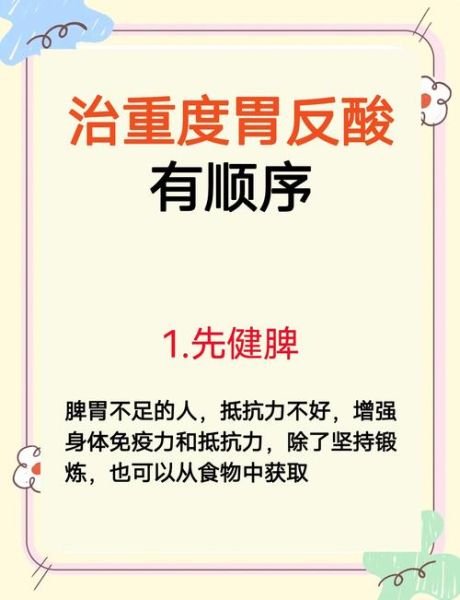 反胃恶心怎么办_缓解反胃恶心小妙招-第2张图片-山城妙识