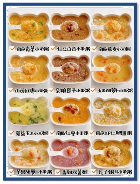 儿童早餐粥的做法大全_宝宝早上吃什么粥好-第3张图片-山城妙识