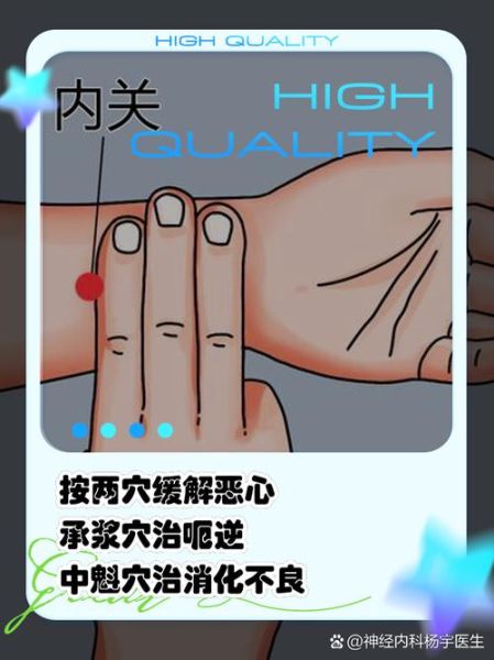 反胃恶心怎么办_缓解反胃恶心小妙招-第3张图片-山城妙识