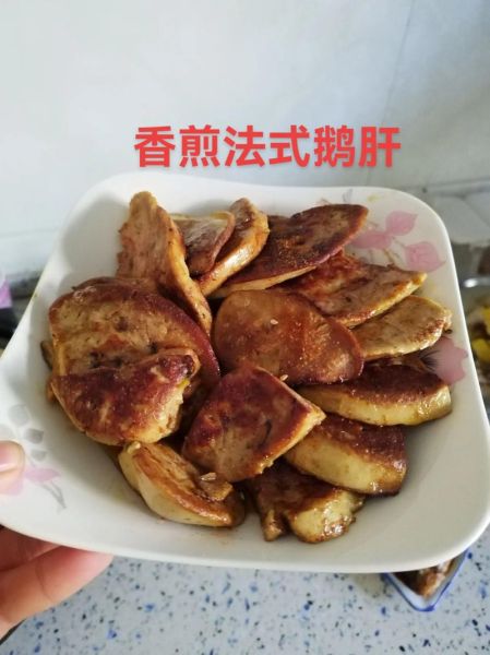 香煎鹅肝怎么做_香煎鹅肝用什么火候-第1张图片-山城妙识