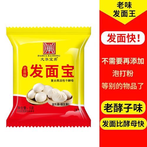 发酵粉发面蒸馒头步骤_蒸馒头用发酵粉还是老面-第3张图片-山城妙识