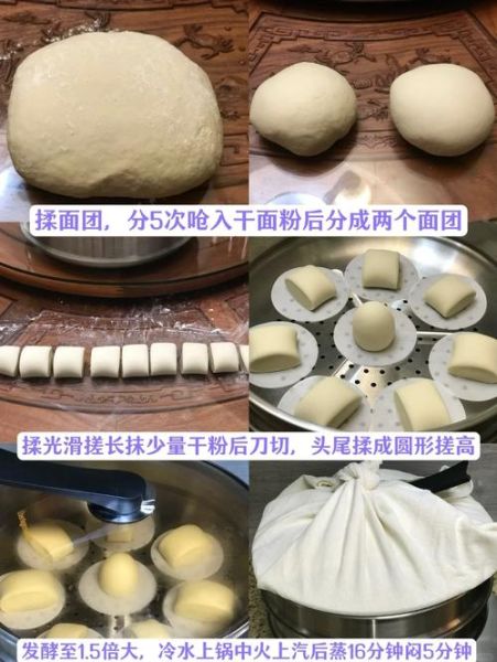 发酵粉发面蒸馒头步骤_蒸馒头用发酵粉还是老面-第1张图片-山城妙识