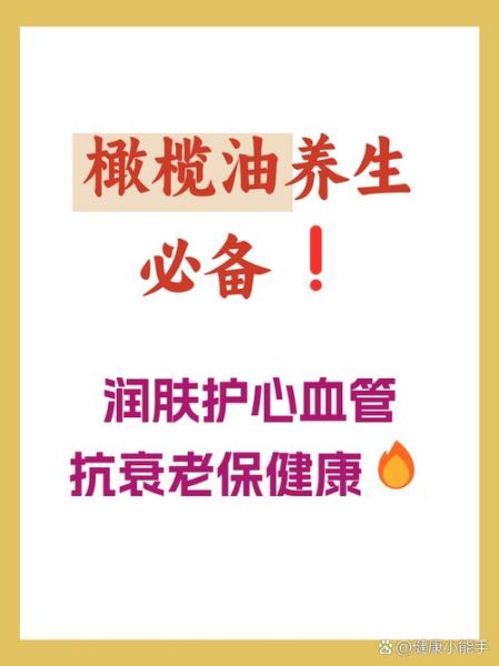 橄榄油有什么作用_橄榄油怎么吃最好-第1张图片-山城妙识