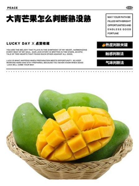 青芒果怎么算熟_青芒果熟了才能吃吗-第1张图片-山城妙识