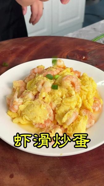 滑炒虾仁怎么做_滑炒虾仁用什么虾仁最好-第2张图片-山城妙识