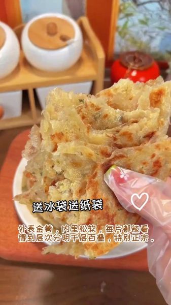 葱油饼热量是多少_减肥能吃吗-第1张图片-山城妙识