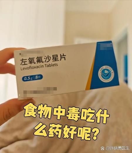 食物中毒吃什么药_食物中毒症状吃什么药-第1张图片-山城妙识