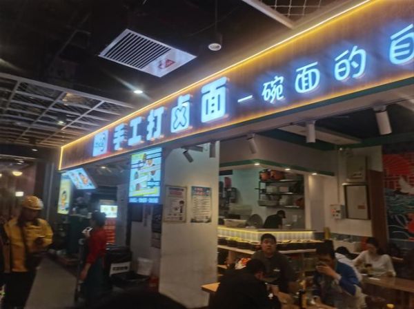 打卤面加盟店哪家好_加盟费多少钱-第1张图片-山城妙识