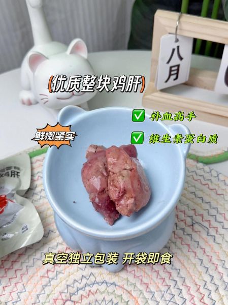 水煮鸡肝要煮多久_鸡肝煮几分钟才熟-第2张图片-山城妙识