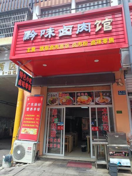 打卤面加盟店哪家好_加盟费多少钱-第2张图片-山城妙识