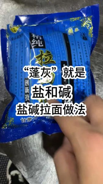 蓬灰水是什么东西_蓬灰水的作用与用途-第2张图片-山城妙识