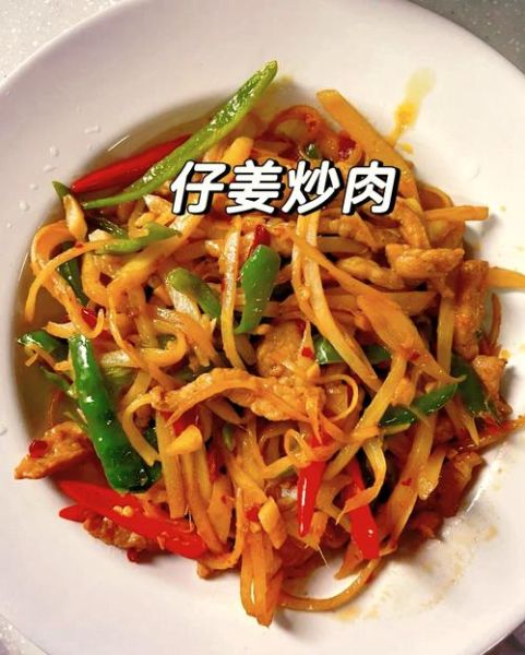 姜丝炒肉怎么做_姜丝炒肉最正宗的做法-第1张图片-山城妙识