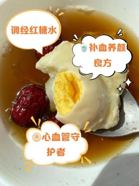 红糖鸡蛋姜汤的做法_红糖鸡蛋姜汤什么时候喝最好-第2张图片-山城妙识 红糖鸡蛋姜汤的做法_红糖鸡蛋姜汤什么时候喝最好-第2张图片-山城妙识