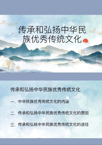 中国传统文化有哪些_如何传承-第2张图片-山城妙识 中国传统文化有哪些_如何传承-第2张图片-山城妙识