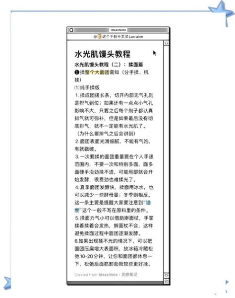 揉面需要多长时间_揉面怎么揉出筋膜-第1张图片-山城妙识 揉面需要多长时间_揉面怎么揉出筋膜-第1张图片-山城妙识