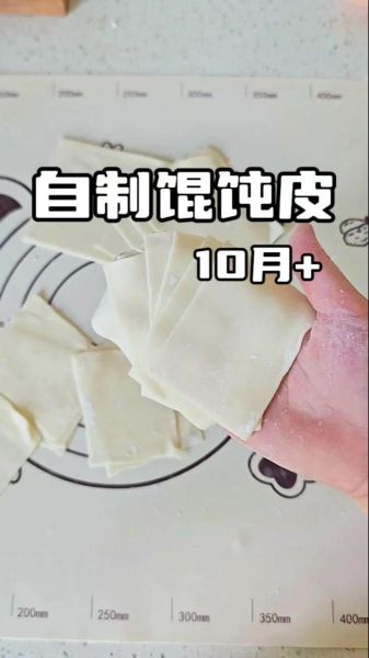 馄饨皮为什么透明_透明馄饨皮怎么做-第2张图片-山城妙识 馄饨皮为什么透明_透明馄饨皮怎么做-第2张图片-山城妙识