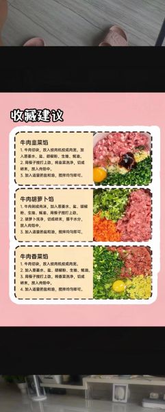 牛肉馅饺子怎么调馅好吃_牛肉饺子馅放什么调料-第2张图片-山城妙识 牛肉馅饺子怎么调馅好吃_牛肉饺子馅放什么调料-第2张图片-山城妙识