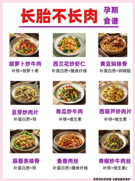 孕妇简单家常菜怎么做_孕期清淡食谱推荐-第3张图片-山城妙识 孕妇简单家常菜怎么做_孕期清淡食谱推荐-第3张图片-山城妙识