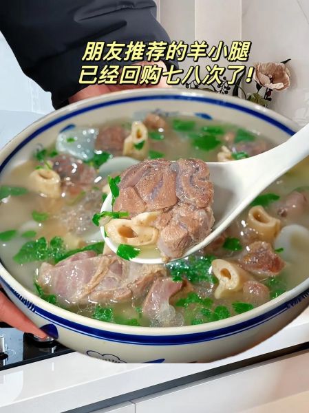 羊腿汤怎么炖不膻_羊腿汤做法大全-第1张图片-山城妙识 羊腿汤怎么炖不膻_羊腿汤做法大全-第1张图片-山城妙识