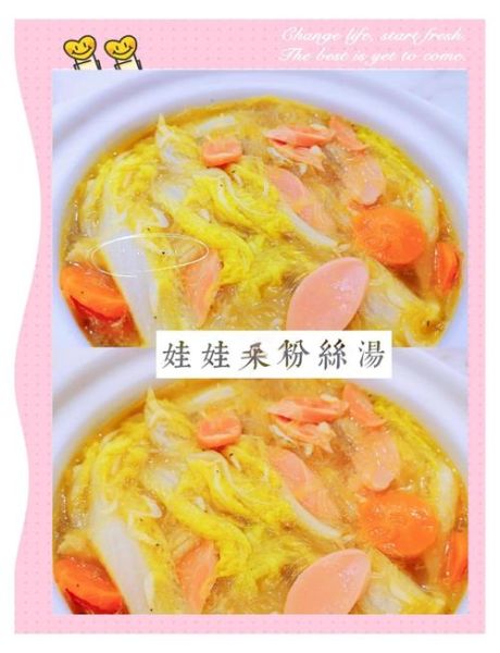 粉丝汤的做法简单做法_粉丝汤怎么做好吃-第3张图片-山城妙识 粉丝汤的做法简单做法_粉丝汤怎么做好吃-第3张图片-山城妙识