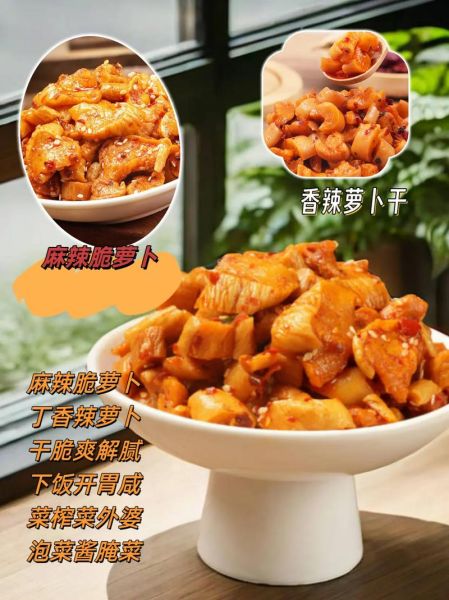 萝卜干怎么腌制又脆又好吃_家常萝卜干腌制技巧-第2张图片-山城妙识 萝卜干怎么腌制又脆又好吃_家常萝卜干腌制技巧-第2张图片-山城妙识