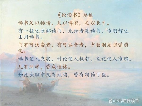 培根论读书原文译文_读书方法有哪些-第2张图片-山城妙识