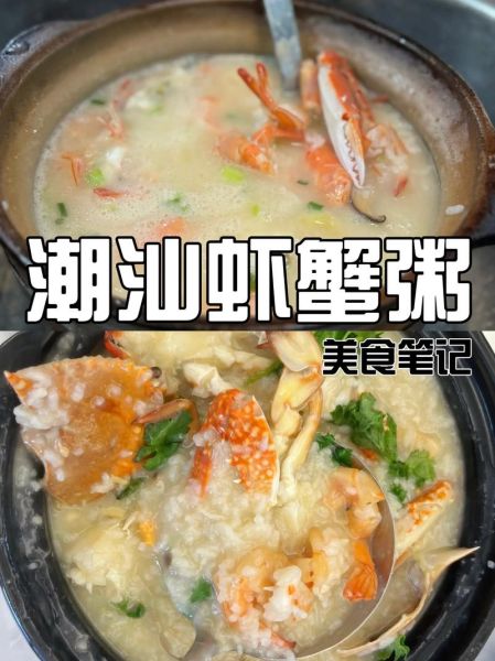 潮汕虾粥怎么做_潮汕虾粥正宗做法步骤-第1张图片-山城妙识