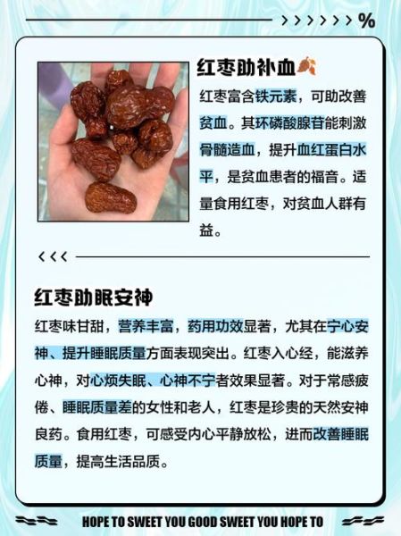 吃红枣壮阳吗_红枣补肾效果好吗-第1张图片-山城妙识