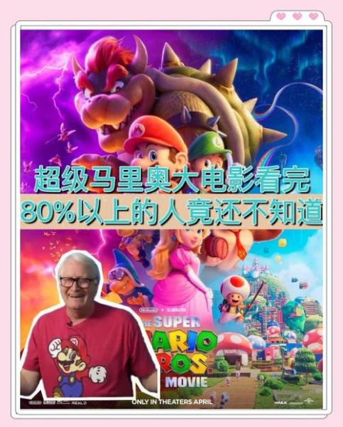 鲤鱼ace解说恐怖马里奥_恐怖马里奥彩蛋有哪些-第2张图片-山城妙识