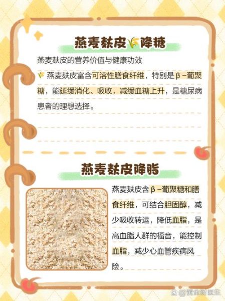 麸皮的功效与作用_麸皮怎么吃减肥-第1张图片-山城妙识 麸皮的功效与作用_麸皮怎么吃减肥-第1张图片-山城妙识