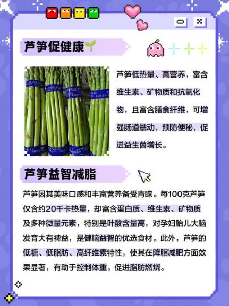 芦笋的功效与作用及禁忌_什么人不能吃芦笋-第3张图片-山城妙识 芦笋的功效与作用及禁忌_什么人不能吃芦笋-第3张图片-山城妙识