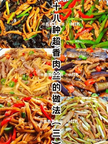 肉丝怎么炒才嫩_家常肉丝做法步骤-第3张图片-山城妙识 肉丝怎么炒才嫩_家常肉丝做法步骤-第3张图片-山城妙识