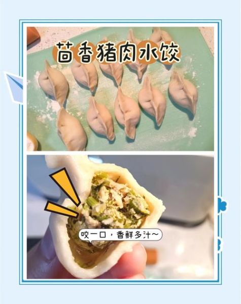 茴香苗猪肉饺子馅怎么做_茴香苗猪肉饺子馅怎么调好吃-第3张图片-山城妙识 茴香苗猪肉饺子馅怎么做_茴香苗猪肉饺子馅怎么调好吃-第3张图片-山城妙识