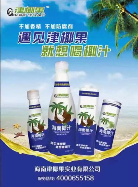 饮料代理网靠谱吗_饮料代理网怎么加盟-第1张图片-山城妙识 饮料代理网靠谱吗_饮料代理网怎么加盟-第1张图片-山城妙识