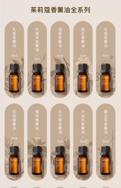 顶级精油品牌有哪些_如何挑选适合自己的精油-第1张图片-山城妙识 顶级精油品牌有哪些_如何挑选适合自己的精油-第1张图片-山城妙识