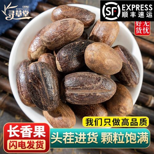 香果和肉蔻的区别_香果与肉蔻哪个更香-第3张图片-山城妙识