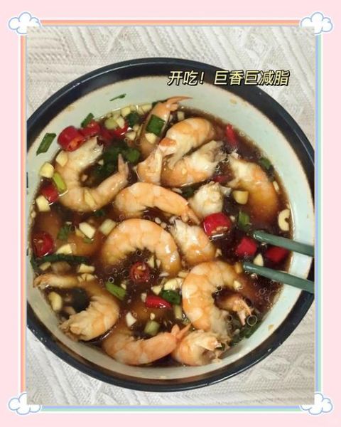 香辣基围虾怎么做_家常做法步骤-第3张图片-山城妙识