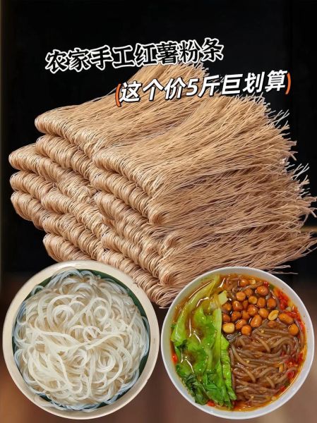 红薯粉怎么做成粉条_自制红薯粉条的做法-第3张图片-山城妙识