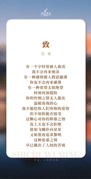 雪莱诗选名句如何提升写作_雪莱诗歌意象有哪些-第3张图片-山城妙识