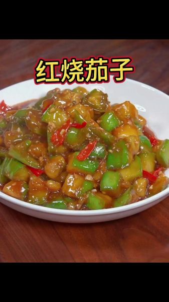 烧茄子怎么做_烧茄子用不用先炸-第1张图片-山城妙识