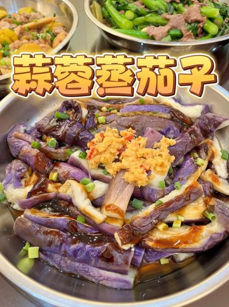 家常蒸茄子怎么做好吃又简单_蒸茄子不吸油的小妙招-第3张图片-山城妙识