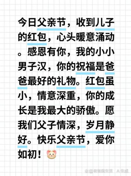 父亲节送什么礼物好_父亲节祝福语怎么写-第1张图片-山城妙识 父亲节送什么礼物好_父亲节祝福语怎么写-第1张图片-山城妙识