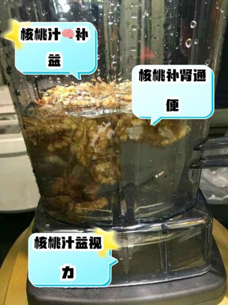 核桃汁的功效与作用_核桃汁能天天喝吗-第1张图片-山城妙识 核桃汁的功效与作用_核桃汁能天天喝吗-第1张图片-山城妙识