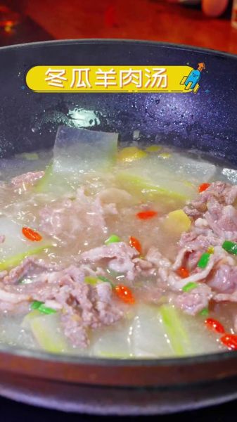 冬瓜羊肉汤怎么做_冬瓜羊肉汤的家常做法-第3张图片-山城妙识 冬瓜羊肉汤怎么做_冬瓜羊肉汤的家常做法-第3张图片-山城妙识