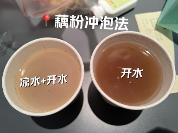 莲藕粉怎么冲泡_莲藕粉的做法步骤-第1张图片-山城妙识 莲藕粉怎么冲泡_莲藕粉的做法步骤-第1张图片-山城妙识