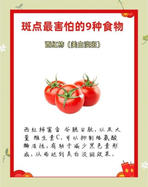 吃什么美白淡斑最有效_哪些食物能淡斑-第3张图片-山城妙识 吃什么美白淡斑最有效_哪些食物能淡斑-第3张图片-山城妙识