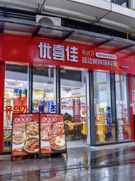 韩国拌饭加盟多少钱_韩国拌饭加盟哪家好-第3张图片-山城妙识