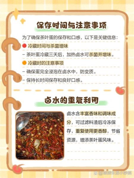 绿茶煮茶叶蛋可以吃吗_茶叶蛋用绿茶还是红茶好-第1张图片-山城妙识